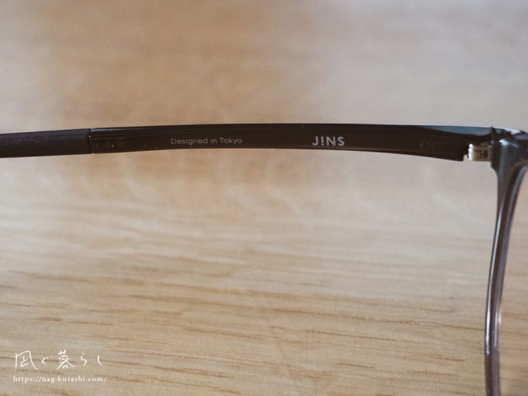 【JINS】40代・50代女性におすすめ！ジンズでおしゃれな老眼鏡を作りました | 50代主婦ブログ「凪ぐ暮らし」